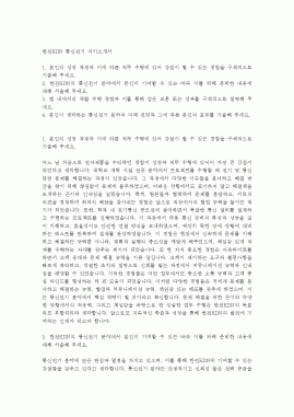 한전KDN 통신전기 자기소개서-1페이지