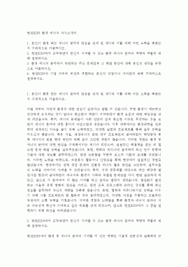 한전KDN 환경 에너지 자기소개서-1페이지