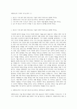 대현에스티 기계직 자기소개서 (1)-1페이지