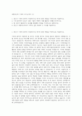 대현에스티 기계직 자기소개서 (2)-1페이지