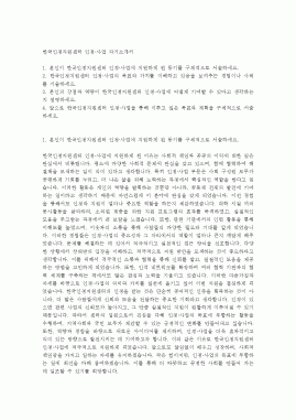 한국인정지원센터 인정·사업 자기소개서-1페이지