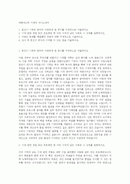 대현에스티 기계직 자기소개서-1페이지