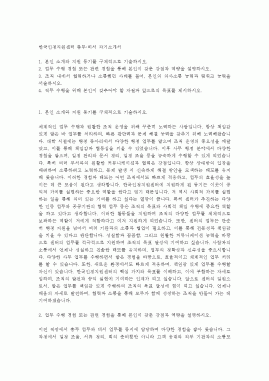 한국인정지원센터 총무·비서 자기소개서-1페이지