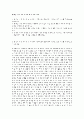 한국인정지원센터 콘텐츠 제작 자기소개서-1페이지