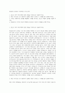 한전KPS G3등급 기계(태안) 자기소개서-1페이지