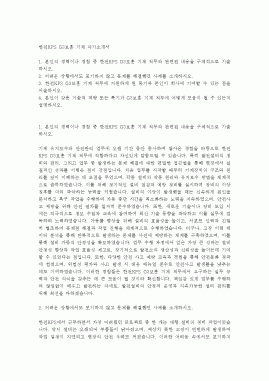 한전KPS G3보훈 기계 자기소개서-1페이지