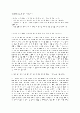 한전KPS G3보훈 전기 자기소개서-1페이지