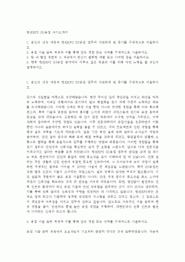 한전KPS G3용접 자기소개서-1페이지