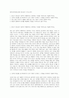한국인터넷광고재단 광고감시 자기소개서-1페이지