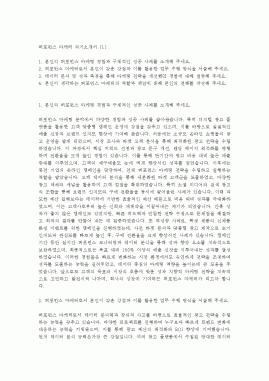 퍼포먼스 마케터 자기소개서 (1)-1페이지