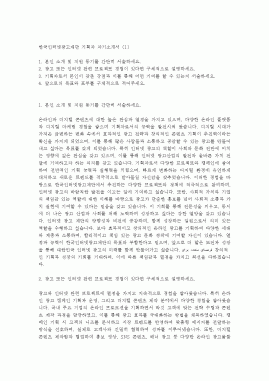 한국인터넷광고재단 기획자 자기소개서 (1)-1페이지