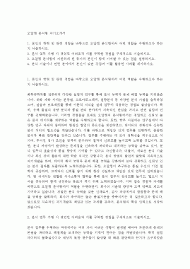오알켐 분석팀 자기소개서-1페이지