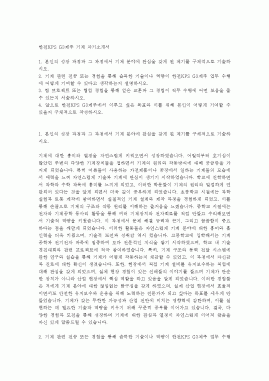 한전KPS G3제주 기계 자기소개서-1페이지