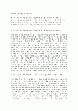 싸이버로지텍 개발설계 자기소개서 (1)-1페이지