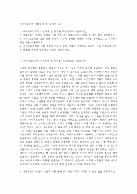 싸이버로지텍 개발설계 자기소개서 (2)-1페이지