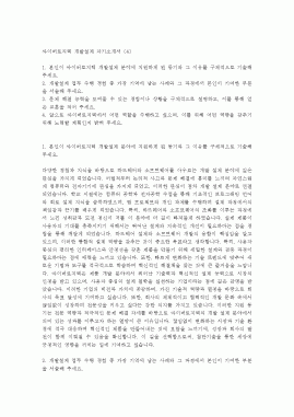싸이버로지텍 개발설계 자기소개서 (4)-1페이지