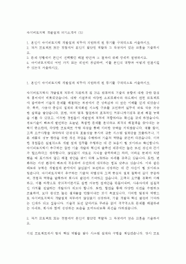싸이버로지텍 개발설계 자기소개서 (5)-1페이지