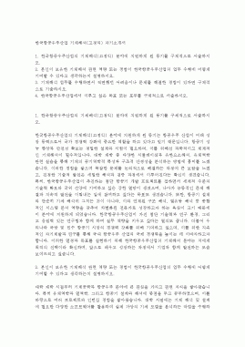 한국항공우주산업 기체해석(고정익) 자기소개서-1페이지