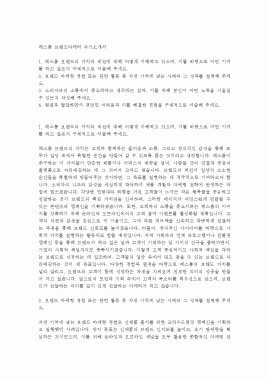 페스룸 브랜드마케터 자기소개서-1페이지