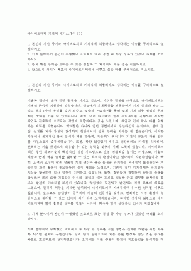 싸이버로지텍 기계직 자기소개서 (1)-1페이지