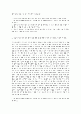 한국인터넷광고재단 인사·회계·총무 자기소개서-1페이지