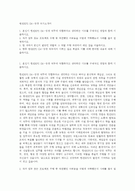 한전KPS G4-상경 자기소개서-1페이지