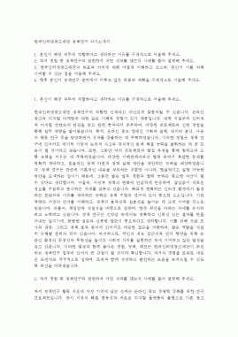 한국인터넷광고재단 정책연구 자기소개서-1페이지