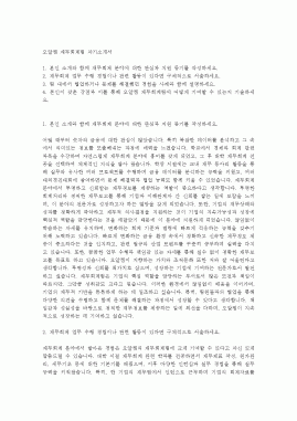 오알켐 재무회계팀 자기소개서-1페이지