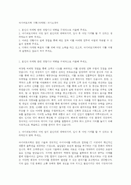 싸이버로지텍 기획(마케팅) 자기소개서-1페이지