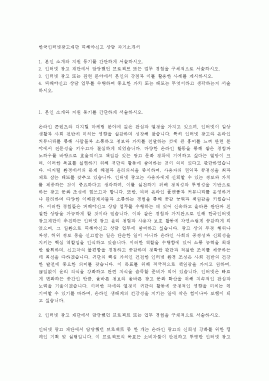 한국인터넷광고재단 피해야신고 상담 자기소개서-1페이지