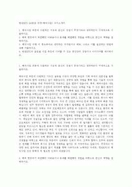한전KPS G4등급 상경(해외사업) 자기소개서-1페이지