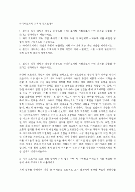 싸이버로지텍 기획자 자기소개서-1페이지