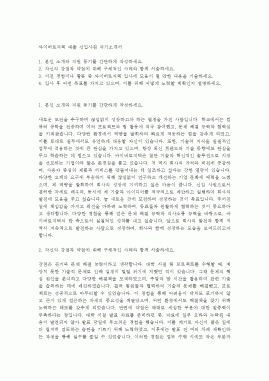 싸이버로지텍 대졸 신입사원 자기소개서-1페이지