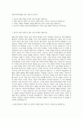 한국인터넷진흥원 경영 기술 자기소개서-1페이지