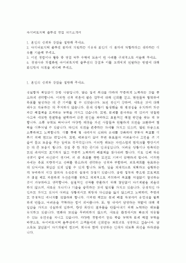 싸이버로지텍 솔루션 영업 자기소개서-1페이지