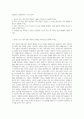 한전KPS G4해외전기 자기소개서-1페이지