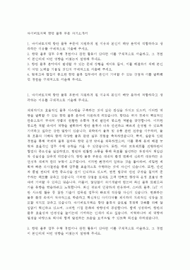 싸이버로지텍 항만 물류 부문 자기소개서-1페이지