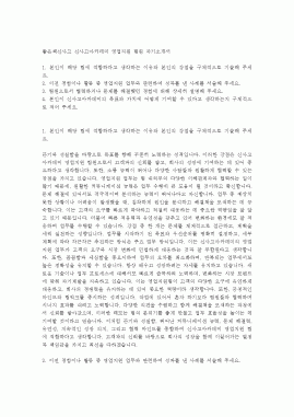 좋은책신사고 신사고아카데미 영업지원 팀원 자기소개서-1페이지