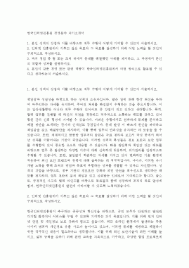 한국인터넷진흥원 경영분야 자기소개서-1페이지