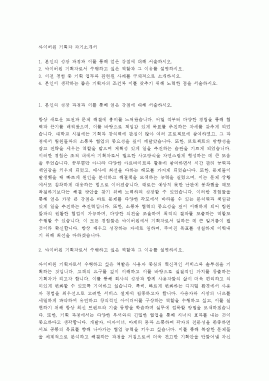 싸이버원 기획자 자기소개서-1페이지