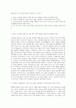좋은책신사고 신사고하이테크 인쇄영업 자기소개서-1페이지