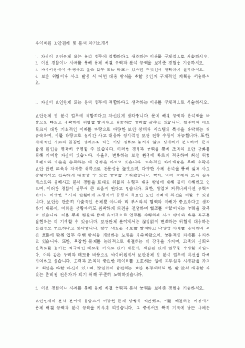 싸이버원 보안관제 및 분석 자기소개서-1페이지