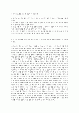 싸이버원 보안관제 운영 컨설팅 자기소개서-1페이지