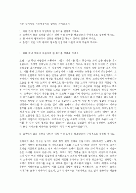 의류 판매사원 의류매장직원 판매원 자기소개서-1페이지