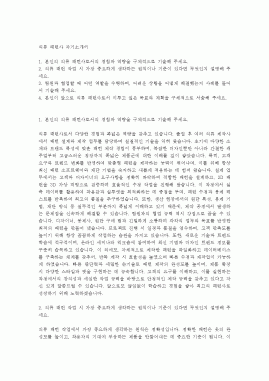 의류 패턴사 자기소개서-1페이지
