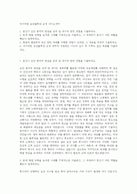 싸이버원 보안솔루션 운영 자기소개서-1페이지