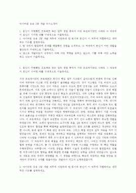 싸이버원 응용 SW 개발 자기소개서-1페이지