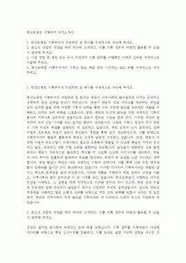 평성모병원 기획부서 자기소개서-1페이지
