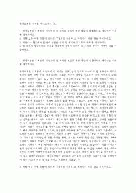 평성모병원 기획팀 자기소개서 (2)-1페이지