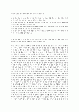 좋은책신사고 쎈수학러닝센터 수퍼바이저 자기소개서-1페이지